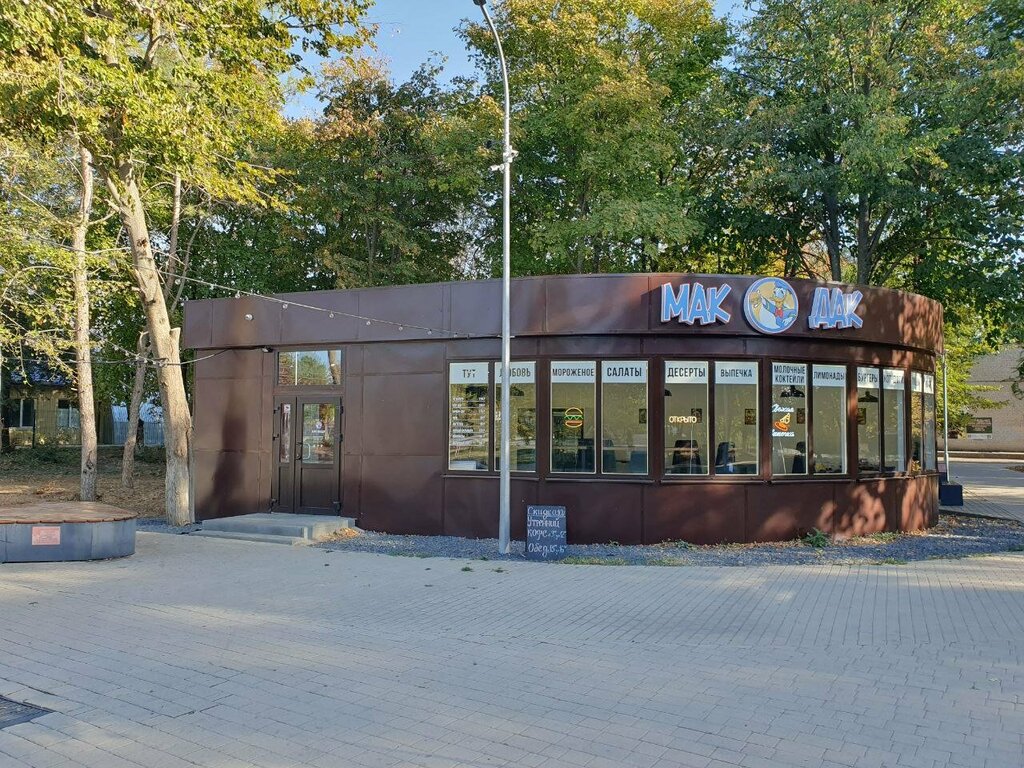 Kafe МакДак, Rostovskaya oblastı, foto