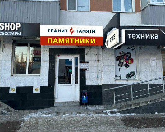 Heykel ve mezarlık taşı üreticileri Granit Pamyati, Ufa, foto
