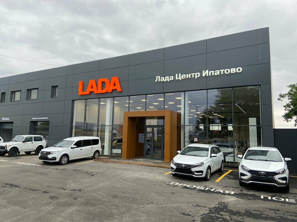 Otomobil satış galerileri Lada Tsentr, Ipatovo, foto