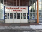 Мебель века (Kotovskogo Street No:19/2), yatak odası mobilyaları  Tomsk'tan