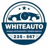 White Auto (Lenina Street No:94Б), oto kiralama  Izhevsk'ten