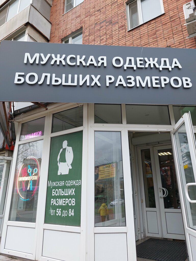 Giyim mağazası Magazin Tarzan, Pskov, foto