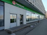 5Post (Shkolnaya Street No:2), parsel otomatı  Saint‑Petersburg'dan
