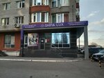 Shipa Lux (Aliya Moldagulova Avenue No:58к4), alternatif tıp merkezleri  Aktöbe'den