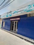 Levante sound (Avenue de la Reine Pokou No:82, Treichville), enstrüman mağazaları  Abican'dan