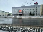 Departament munitsipalnoy sobstvennosti zemelnykh resursov Administratsii g. Nizhnevartovsk (Tayozhnaya ulitsa No:24), belediyeler, devlet daireleri  Nijnevartovsk'tan