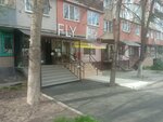 Fly (ulitsa Dzhanayeva No:67), giyim mağazası  Vladikavkaz'dan