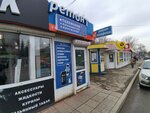 Арт сервис (ulitsa Sergeya Lazo No:17В, posyolok Upravlencheskiy), telefon tamir servisi  Samara'dan