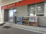 Dala Market (Raketnaıa kóshesi No:7А), mini-market  Pavlodar'dan
