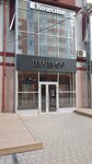 Shishki (Sovetskaya Street No:55/8), hobi kulüpleri  Tiumen'den