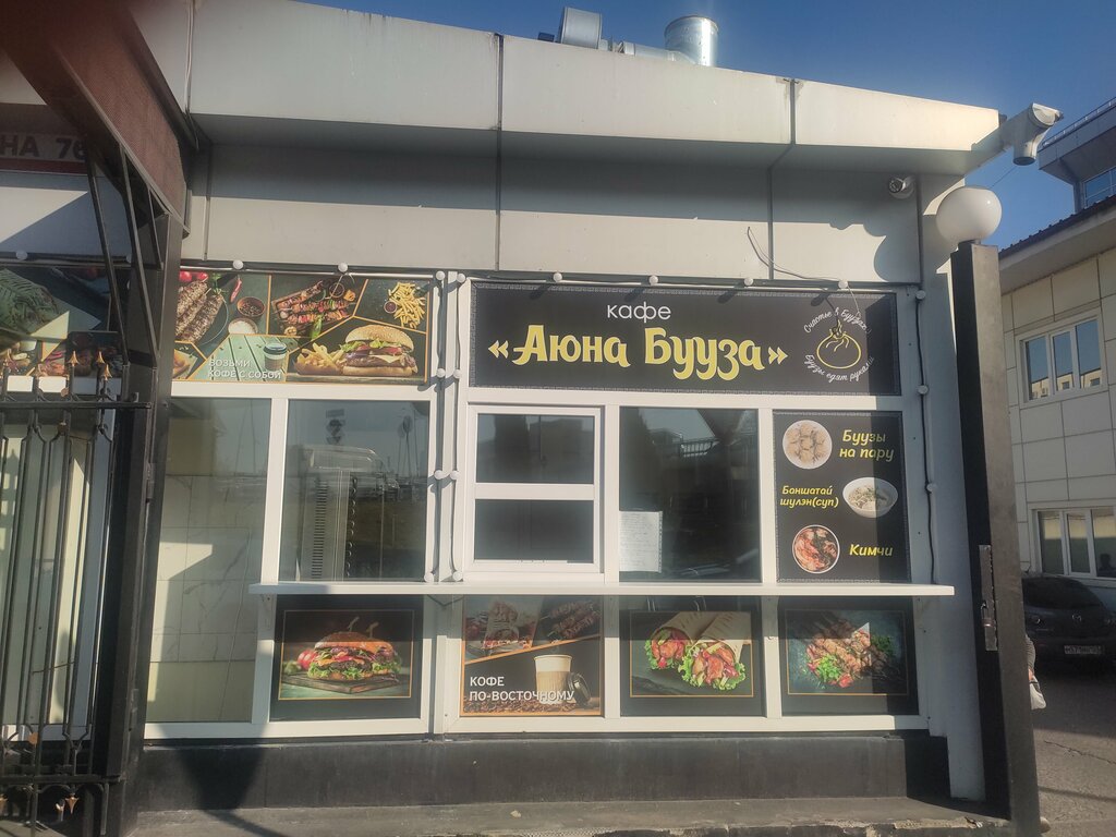 Kafe Аюна Бууза, Soçi, foto