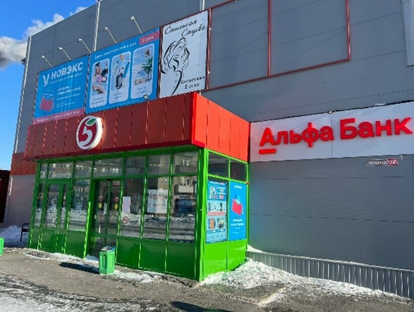 Banka Joint Stock Company Alfa-bank, Karasuk, foto
