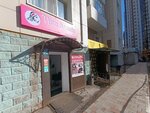 Viva beauty (Bauyrjan Momyşūly dañğyly No:13/1), güzellik salonu  Astana'dan
