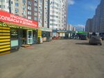 Жигули (Orenburg, Dubki Residential Complex), kuruyemiş, atıştırmalık, kuru meyve  Orenburg'dan