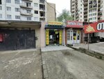 ხორცი ველიანში (Giorgi Brtskinvale Street No:14), kasap, şarküteri  Tiflis'ten