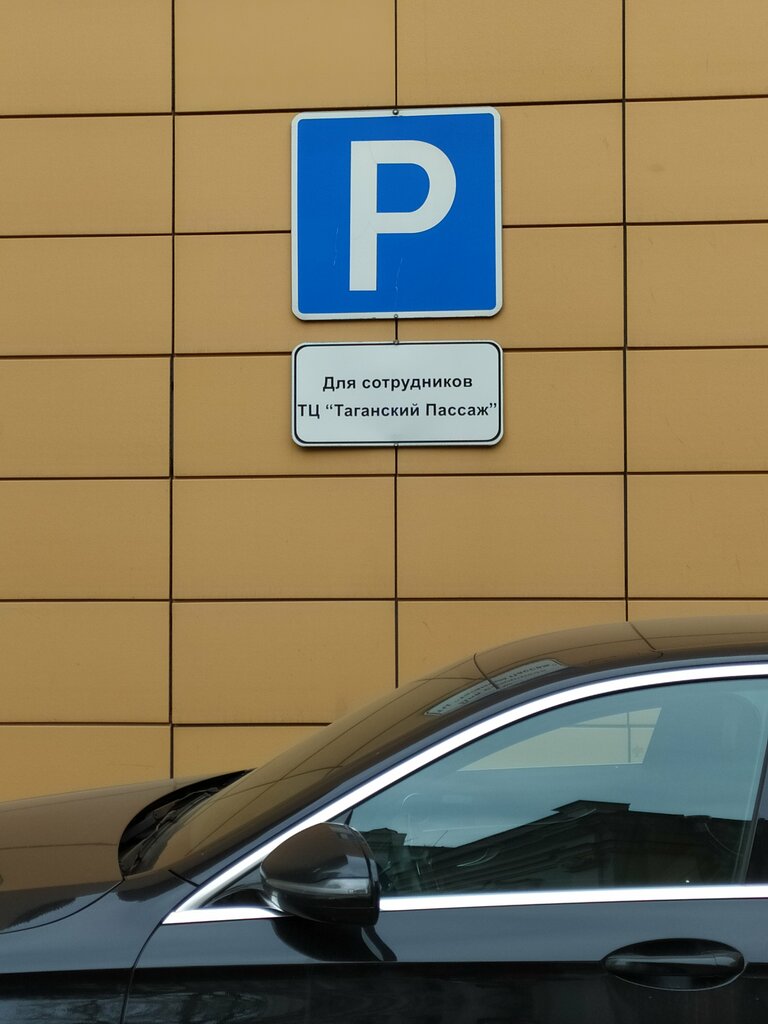 Otoparklar Car park, Moskova, foto