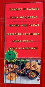 Fast food Слобода Халяль, Krasnoslobodsk, foto