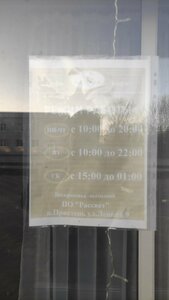 Вишенка (Sovetskaya ulitsa No:20, Urban-type settlement Pristen), kafe  Kurskaya oblastından