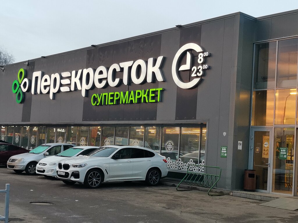 Hipermarket Гипермаркет, Moskova, foto