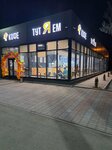 Тут я ем (Polevaya ulitsa No:68), kafe  Tiumen'den