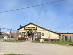 Терминал (Elektrodnaya ulitsa No:7, posyolok gorodskogo tipa Balasheyka), yapı mağazası  Samarskaya oblastından