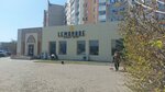 Kaspi Postomat (Aliya Moldagulova Avenue No:36/1), parsel otomatı  Aktöbe'den