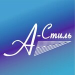 A Stil (Kalinina Avenue No:116/95), tabela yapımı  Barnaul'dan