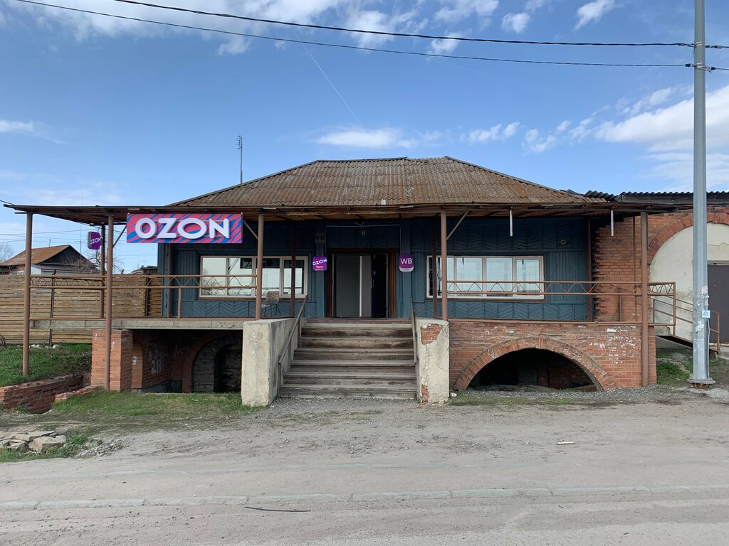 Teslimat noktası Wildberries, Sverdlovskaya oblastı, foto