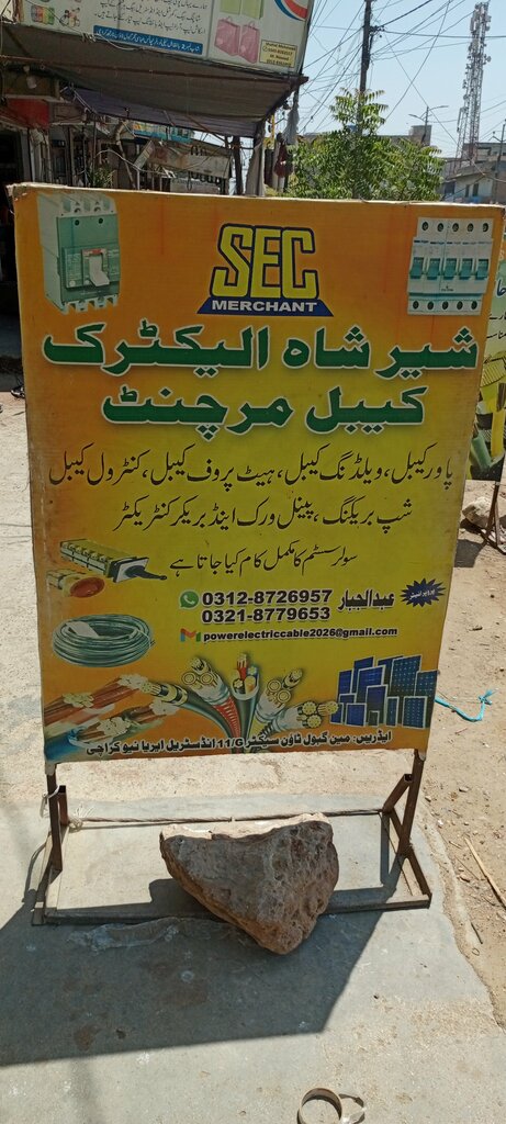 Enerji ekipmanı firmaları شیر شاہ الیکٹرک کیبل مرچنٹ Sher Shah Electric Cable Merchant, Karaçi, foto