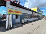 Dastarhan (Osıpenko kóshesi No:20), mefruşat  Kökşetav'dan
