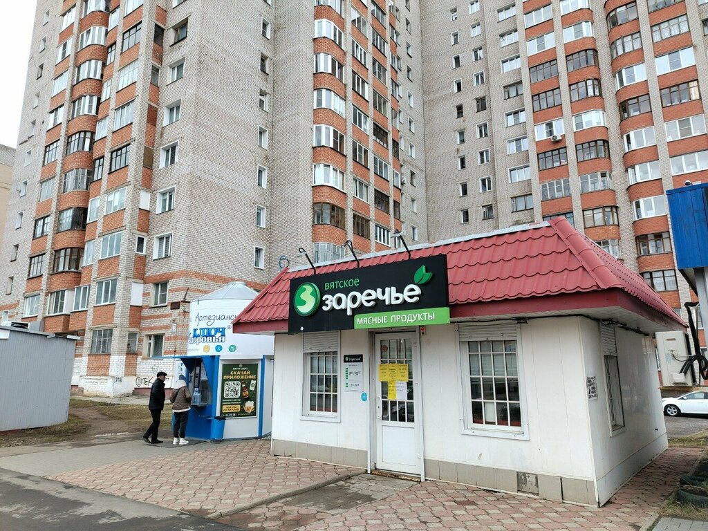 Kasap, şarküteri Вятское заречье, Kirov, foto