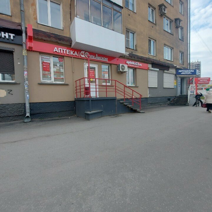 Eczaneler FarmDiscont, Novokuznetsk, foto