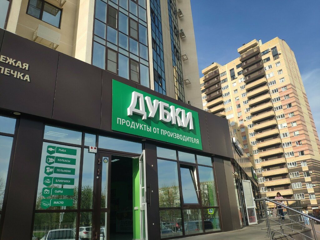 Market Дубки, Stavropol, foto