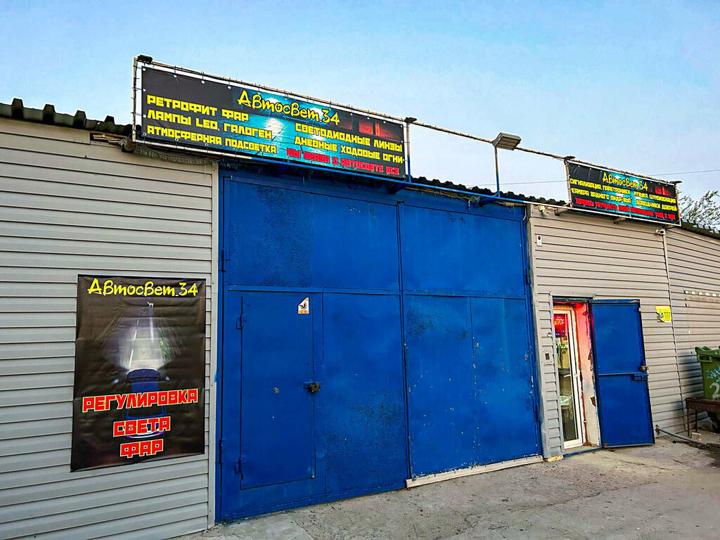 Otomotiv aydınlatma Auto Light, Volgograd, foto