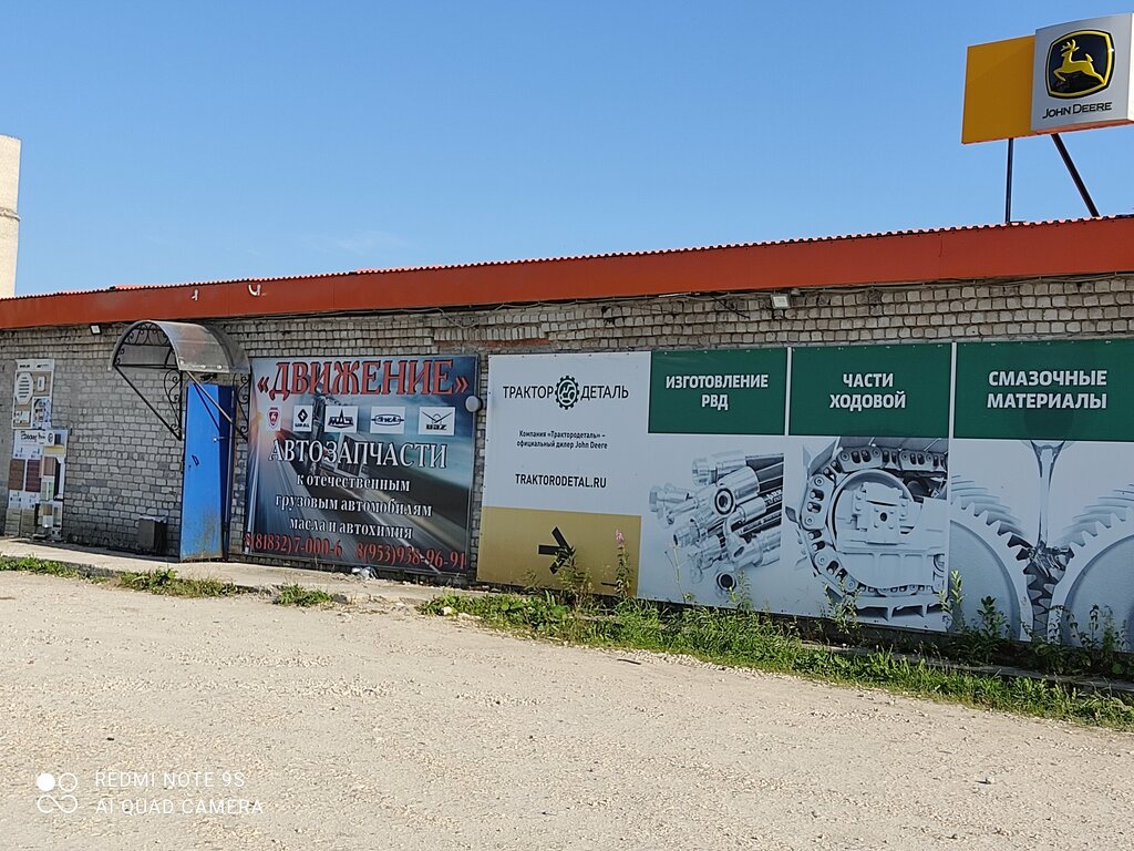 Otomobil yedek parçaları Движение, Arhangelskaya oblastı, foto
