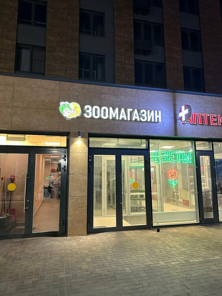 Petshop Zaya and Belochka, Riazan, foto