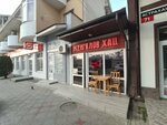 Женгялов Хац (Astrakhanskaya ulitsa No:69А), fast food  Anapa'dan