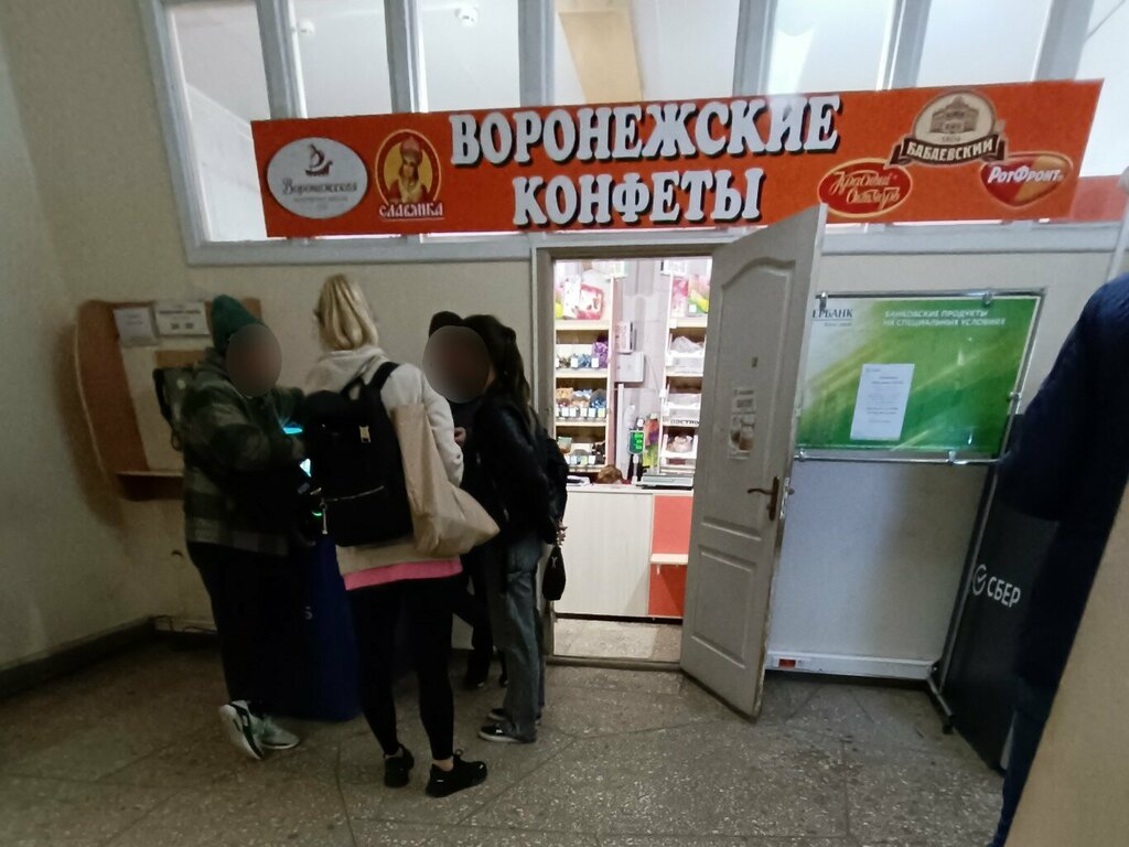 Pasta, şekerleme ve tatlı Воронежские конфеты, Voronej, foto