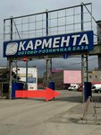 Сувениры Перми (Tramvaynaya Street No:14к7), hediyelik eşya üretimi ve toptan satışı  Perm'den