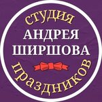 Студия праздников Андрея Ширшова (Sovetskaya Street No:157), kutlama sunucuları  Magnitogorsk'tan
