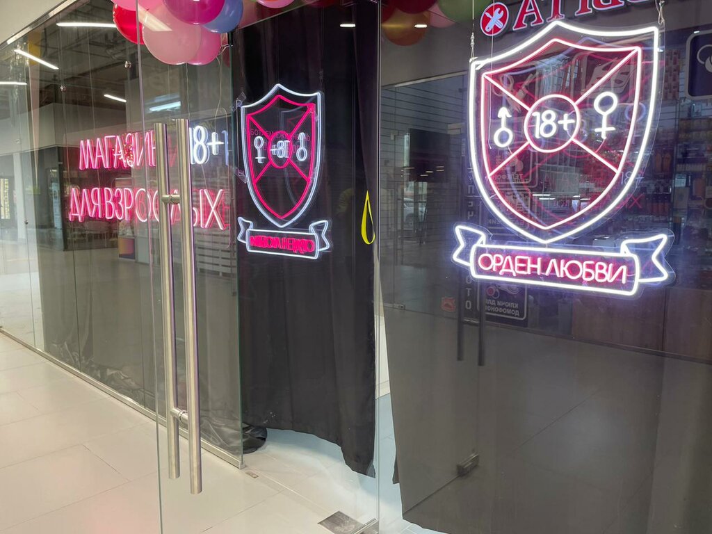 Erotik shoplar Order of Love, Saint‑Petersburg ve Leningradskaya oblastı, foto