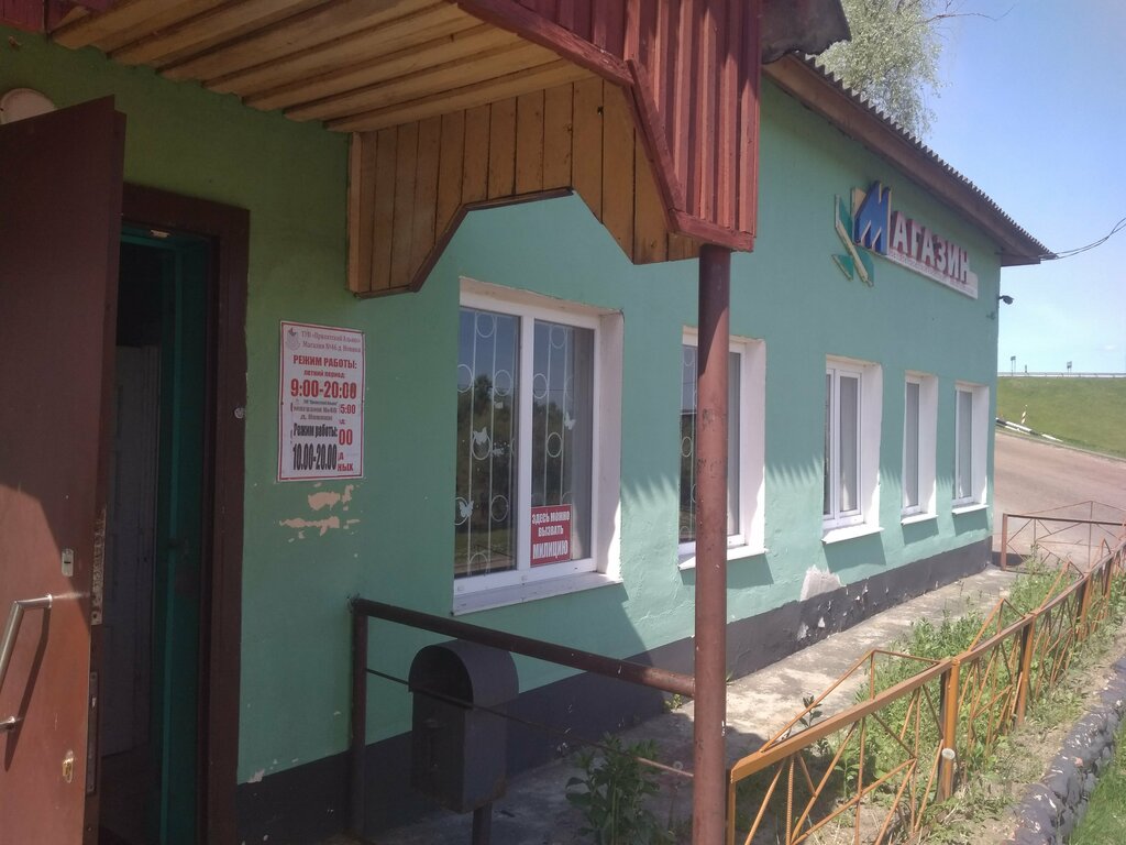 Market Grocery store, Gomelskaya oblastı, foto