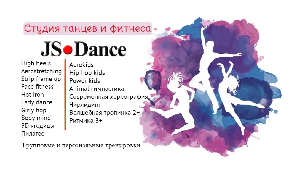 Spor kulüpleri Studiya tantsev i fitnesa JS-Dance, Kotelniki, foto