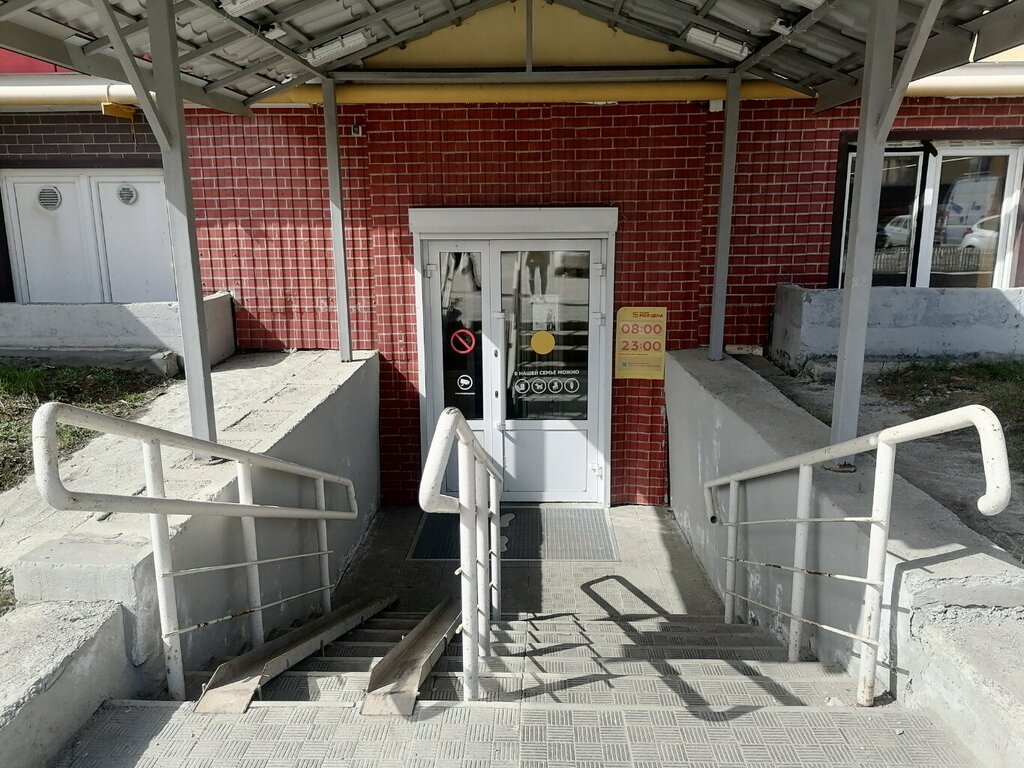 Süpermarket Magnit Moya Tsena, Yekaterinburg, foto