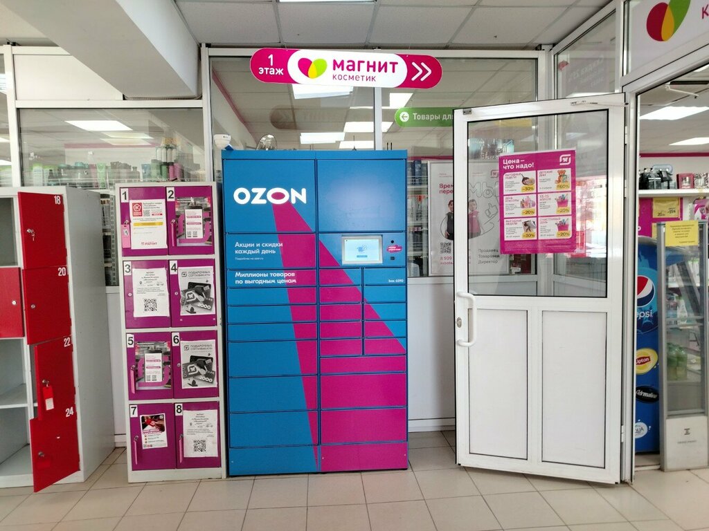 Parsel otomatı Ozon Box, Kirov, foto