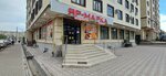 Yar-Marka (Toktogul Street No:14), süpermarket  Bişkek'ten