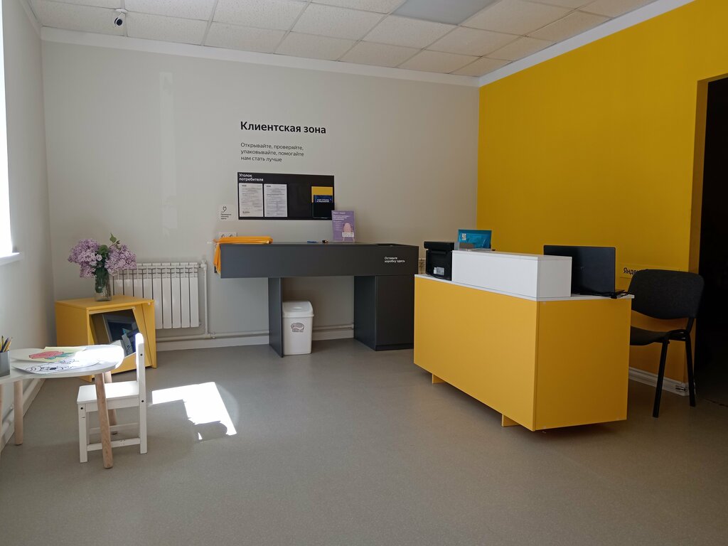 Teslimat noktası Яндекс Маркет, Jeleznogorsk, foto