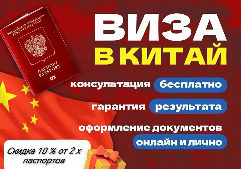 Vize hizmetleri ВизаПросто, Saint‑Petersburg, foto