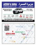 Jazeerat Sahara Optics (2B, Abdullah Al Nadeem Street, Ghuwair, Al Gharb, Sharjah), optik