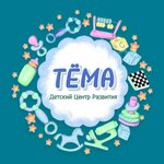 Tema (Vetoshnikova Street No:131, Ufa), çocuk gelişim merkezleri  Ufa'dan